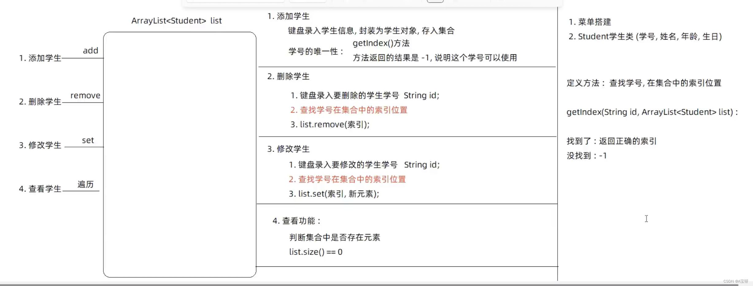 3.26·Java基础学习（学生管理系统）_package javaproject public class student-CSDN博客