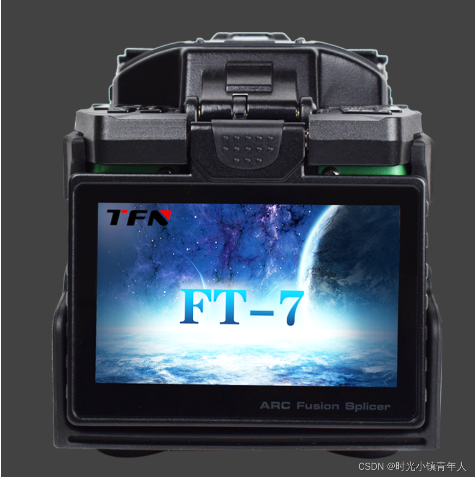 TFN 品牌熔接机怎么样？TFN FT-7做干线又有哪些优势_tfn熔接机和吉隆的哪个好-CSDN博客