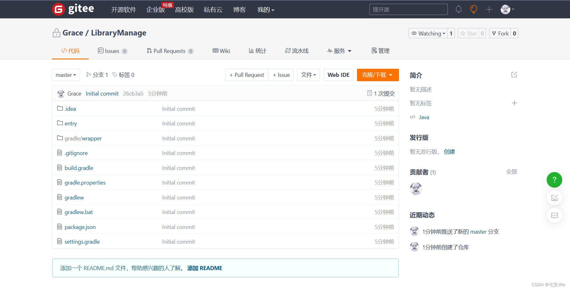 在 DevEco Studio 中使用 gitee 进行版本控制具体步骤_deveco studio gitee-CSDN博客