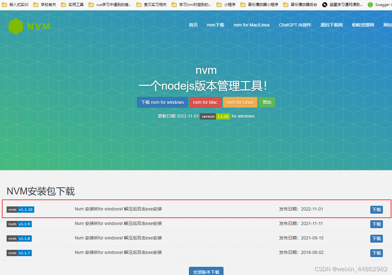 使用nvm下载node@18.16.0之后使用npm i 出现 ERROR: npm v9.5.1 is known not to run on Node.js v18.16.0.问题的解决 ...