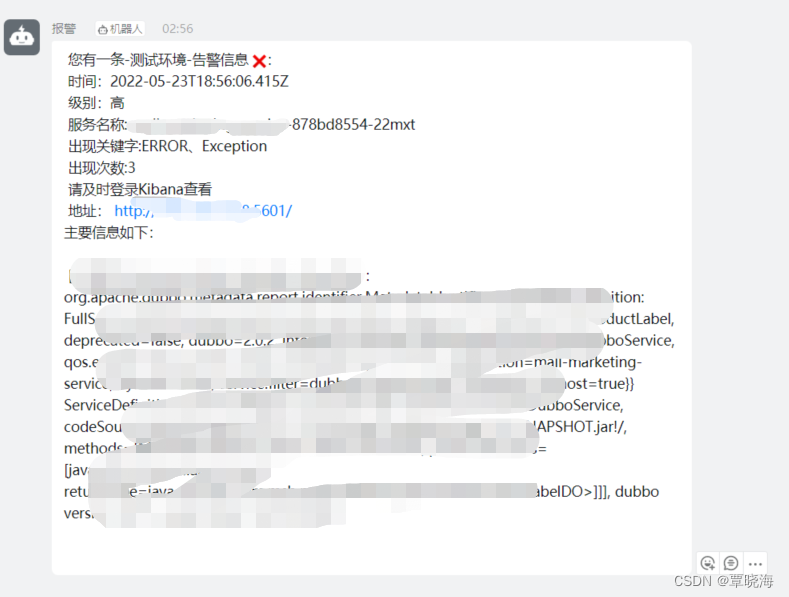日志、EFK-监控报警elastalert （docker 部署）容器化_elastalert docker-CSDN博客