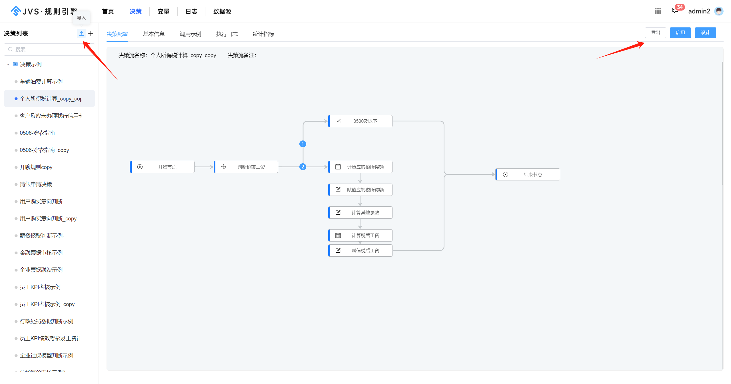 探秘JVS规则引擎：六大核心功能助你轻松应对复杂业务场景_jvs-rules-CSDN博客