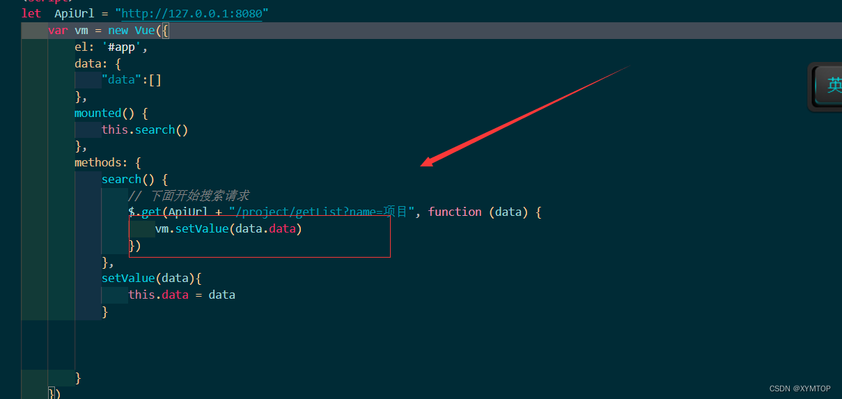 在异步请求后ajax请求数据但在vue中无法获取到数据vue拿不到接口里的数据 Csdn博客