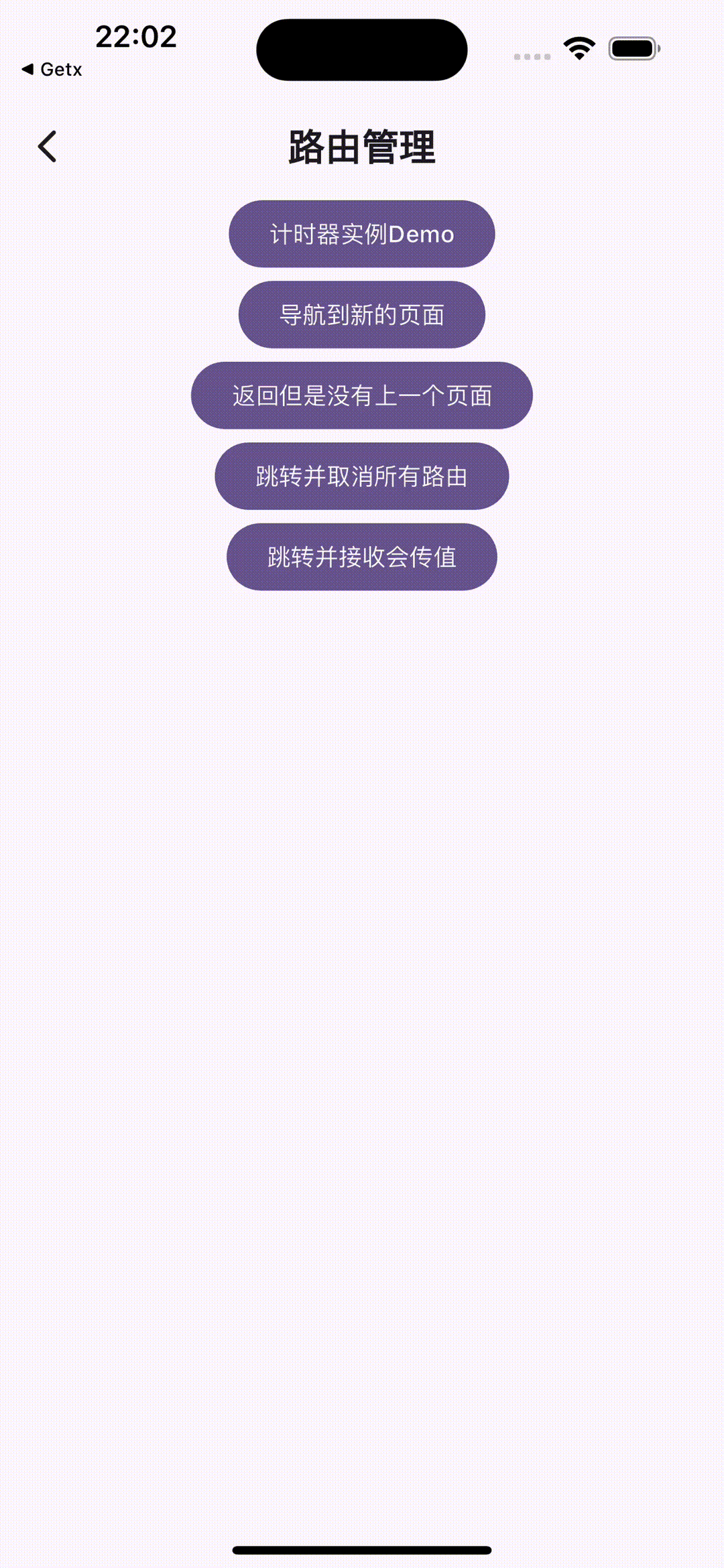 Flutter中GetX的用法(超详细使用指南之路由管理篇)_flutter getx-CSDN博客
