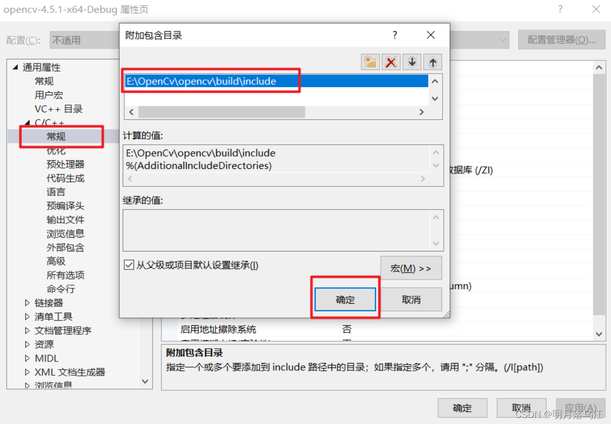 Visual Studio 2022导入OpenCv库（配置项目属性表，可复用）_vs2022中添加opencv现有属性表-CSDN博客