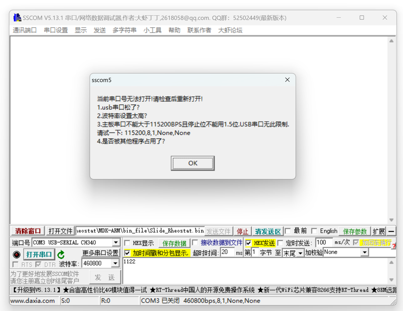 CH340串口Win11下无法打开问题解决_win11 ch340-CSDN博客