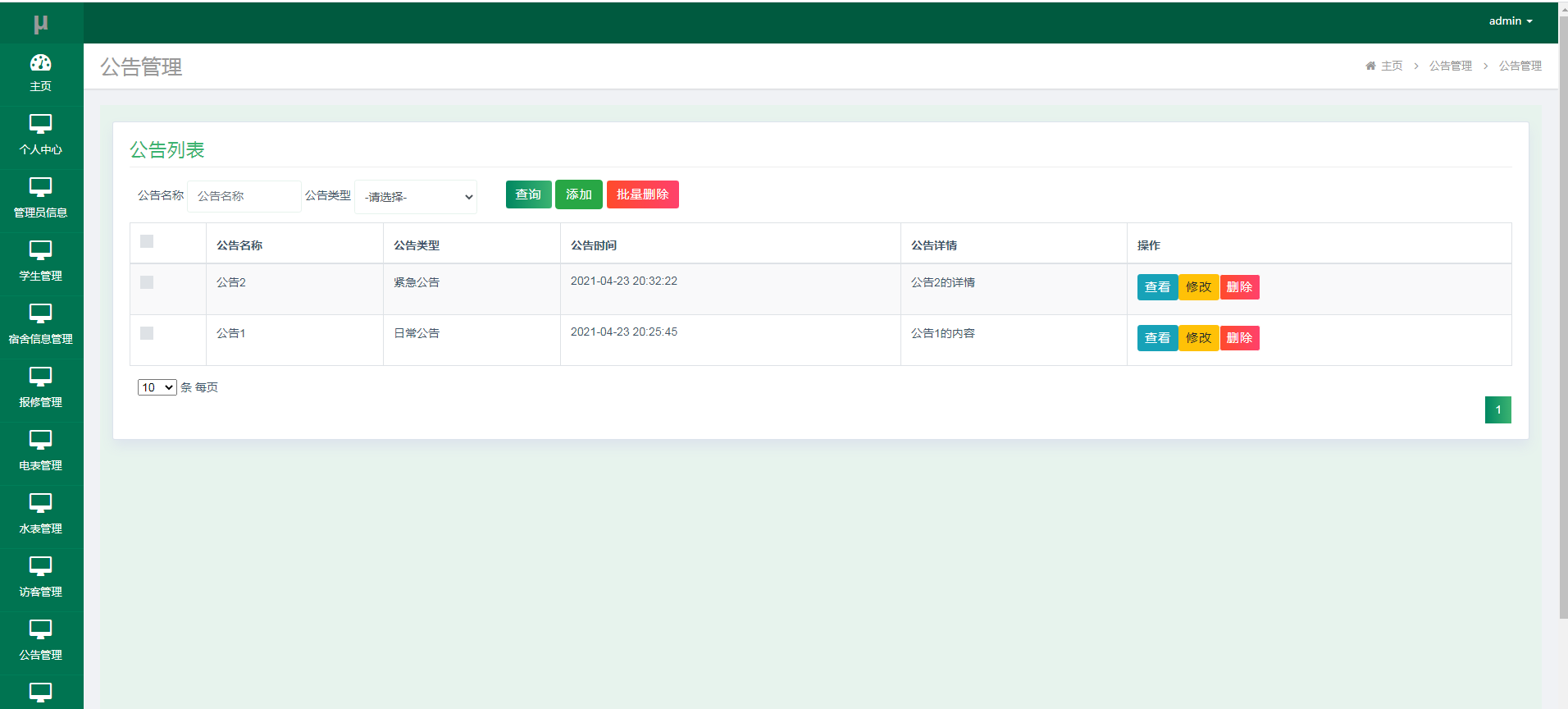 基于java高校宿舍管理系统设计实现源码lw部署文档讲解等java学生宿舍管理系统技术架构图 Csdn博客