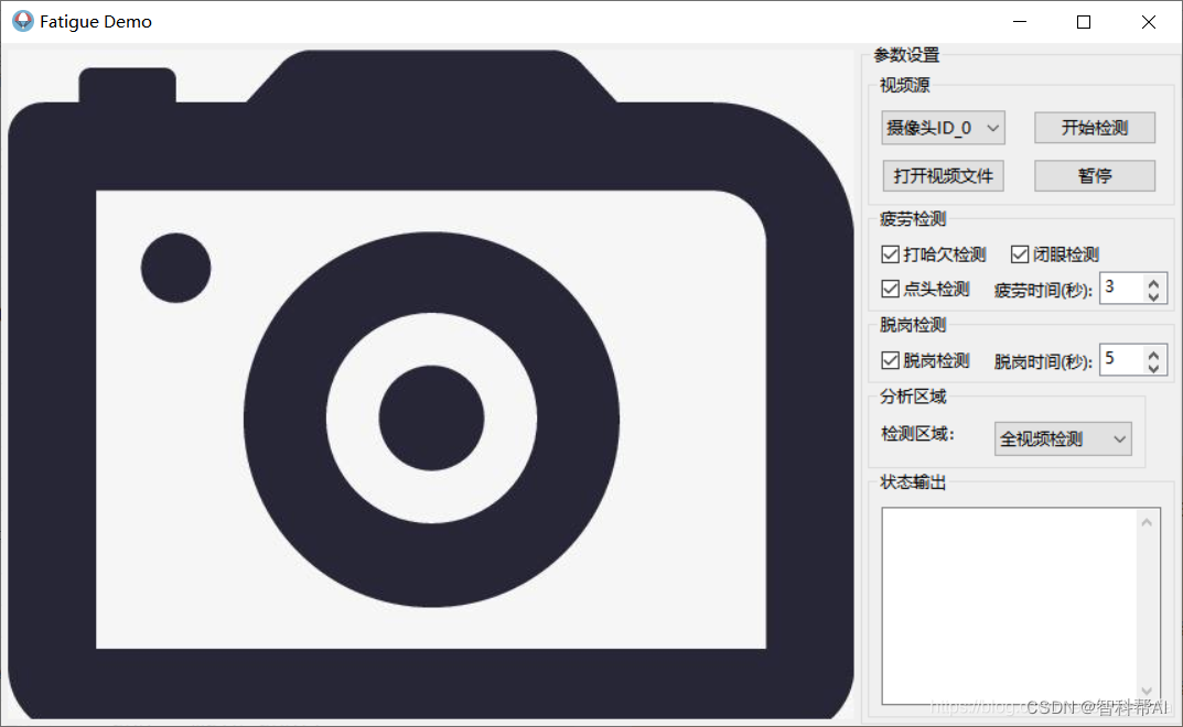 基于opencv的疲劳检测系统（ui界面，附下载链接和安装部署步骤，代码含详细注释）基于opencv视觉库开发的驾驶员疲劳监测系统 Csdn博客