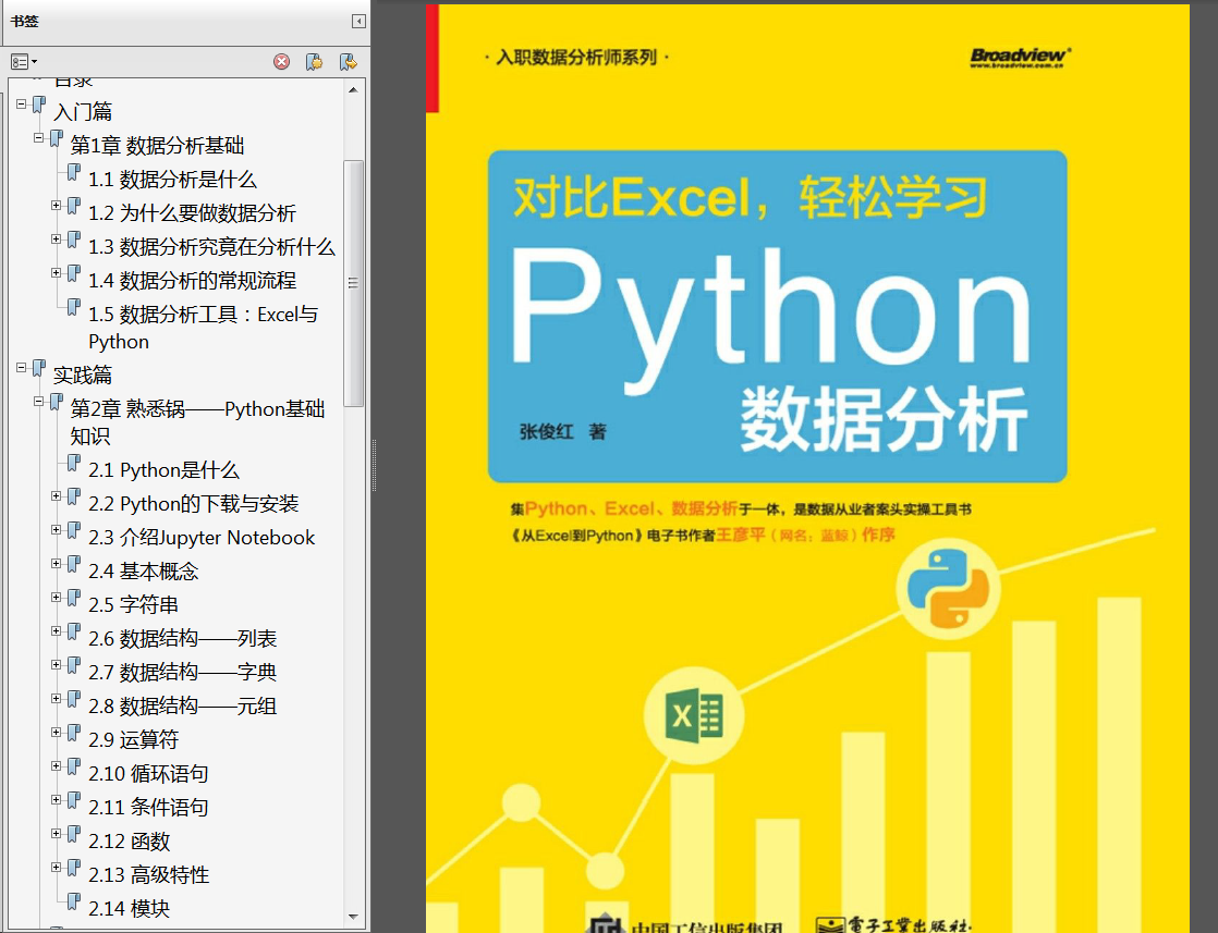 Python编程入门经典pdf下载python编程入门到精通pdfpython入门经典pdf下载 Csdn博客