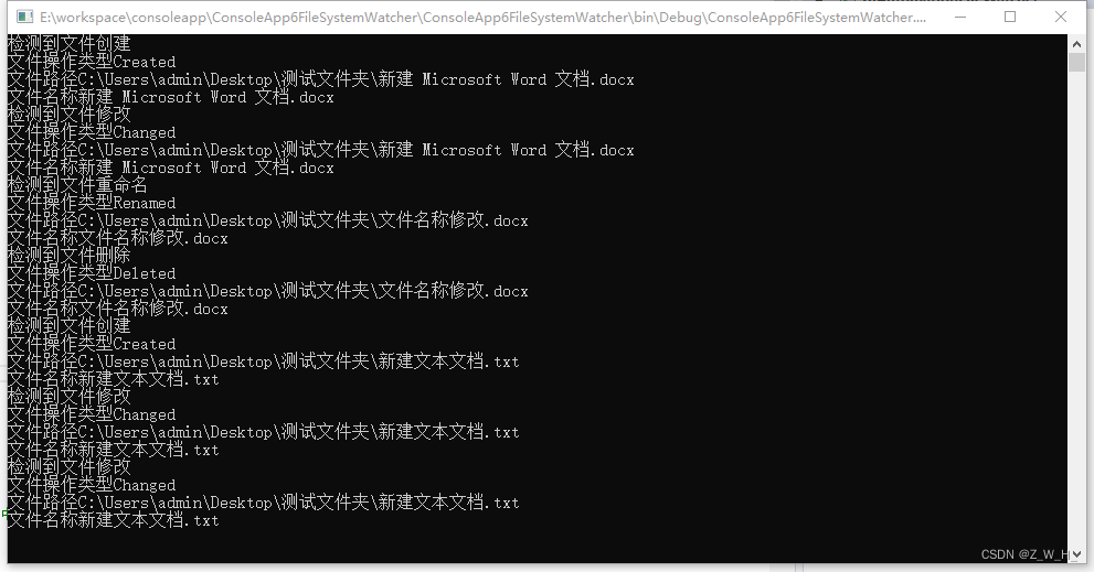 C# 文件监听FileSystemWatcher_c# filesystemwatcher监控新生成的文件-CSDN博客