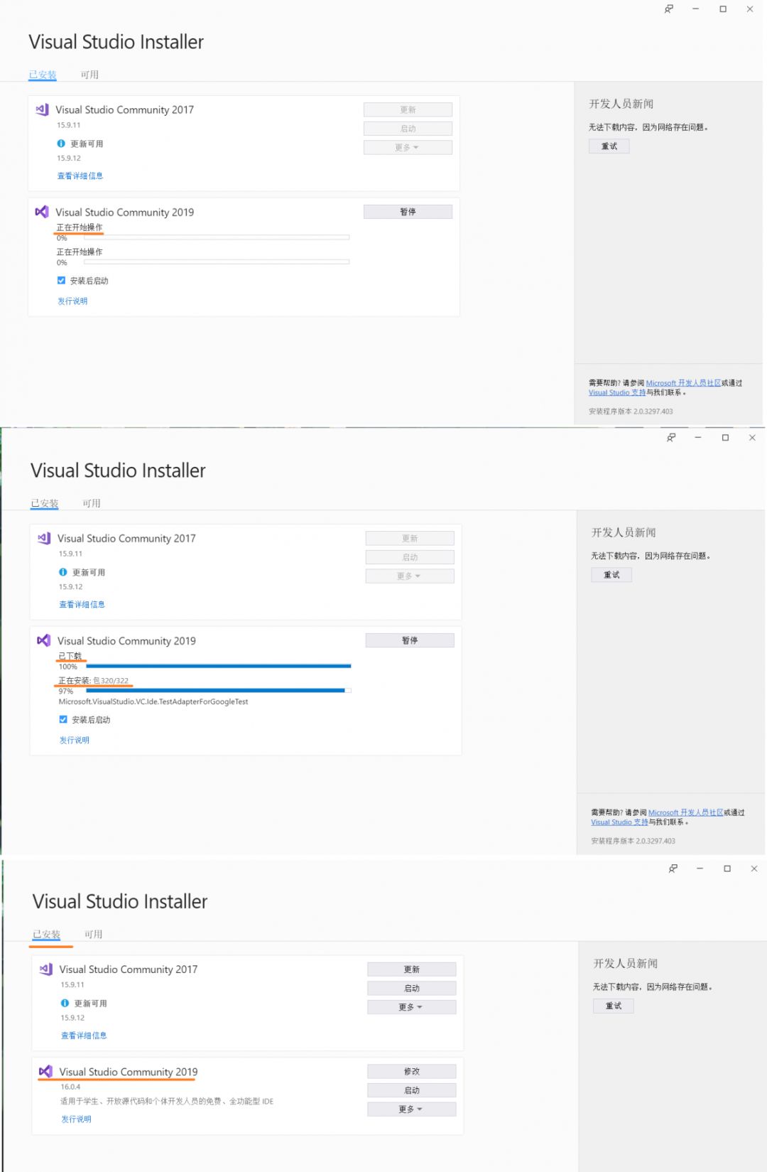 python本机开发工具是什么 vs2019_最强IDE VS2019安装使用详细教程！-CSDN博客