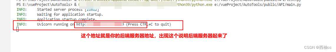 vue3+fastapi框架实现的简单接口封装登录功能_fastapi vue3-CSDN博客
