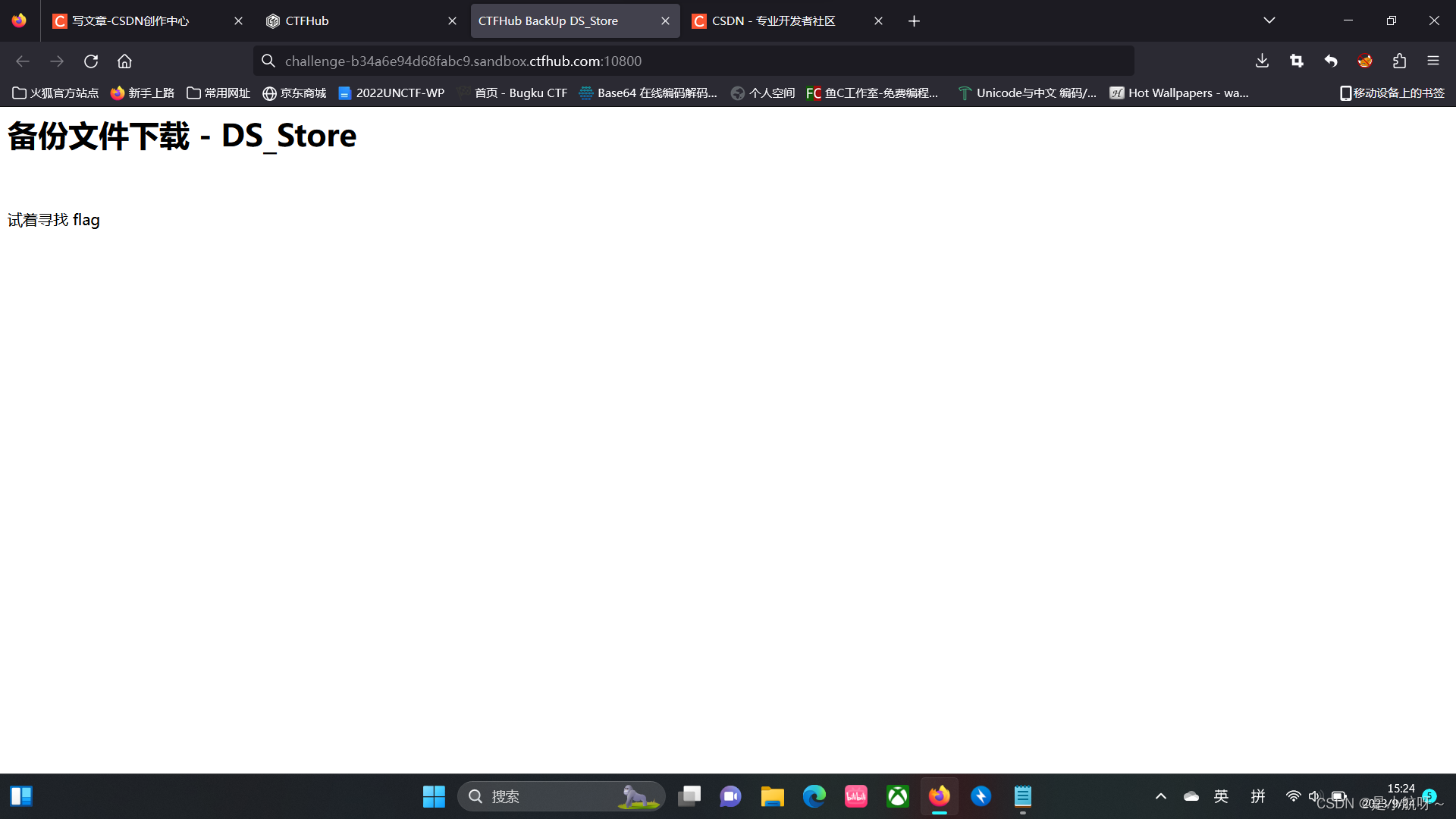 CTFHUB .DS_Store_ctfhub ds-store-CSDN博客