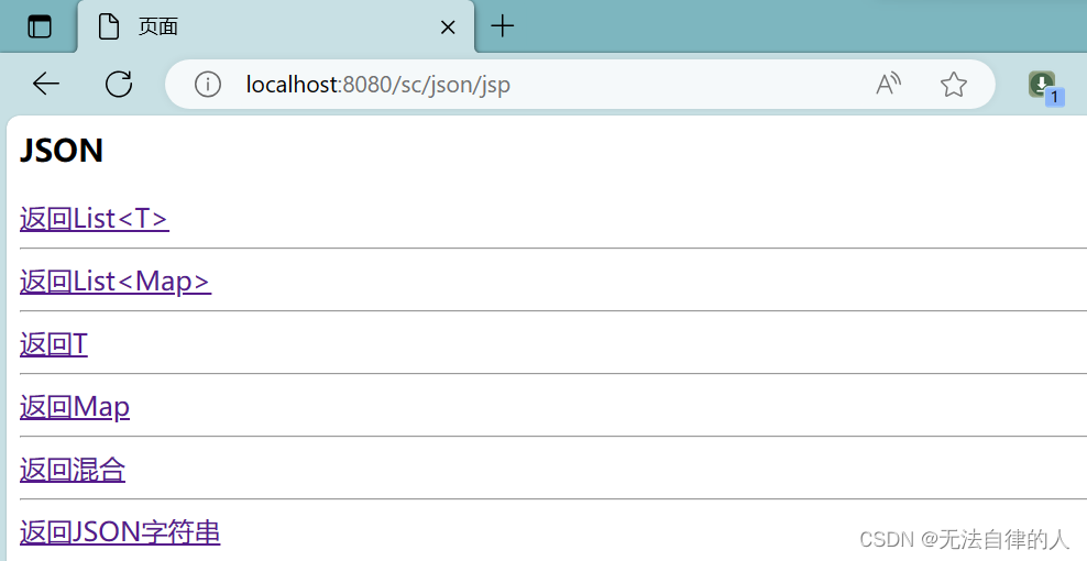 【SpringMVC】JSON数据返回及异常处理（相信我看完就懂的差不多了）_spring3 jsongetter-CSDN博客