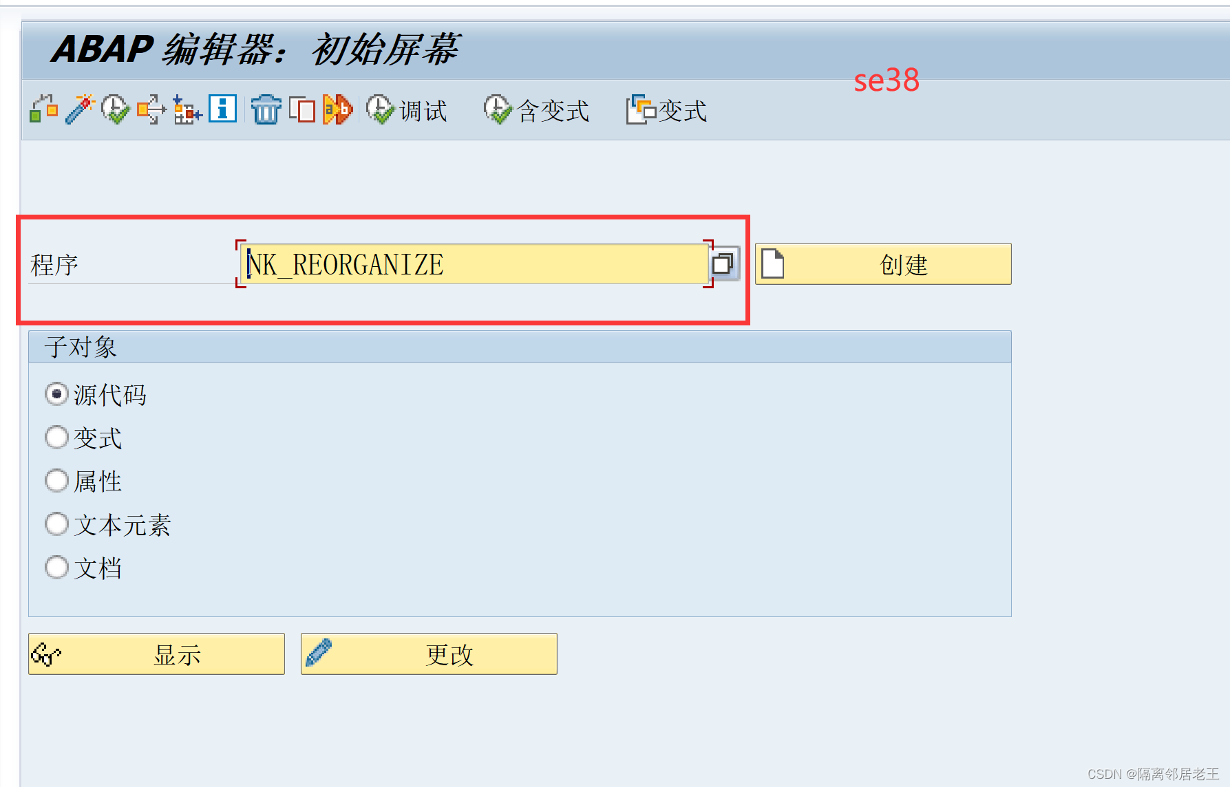 SAP 解析SNRO Number Range 管理之并行缓冲_sap sm56-CSDN博客