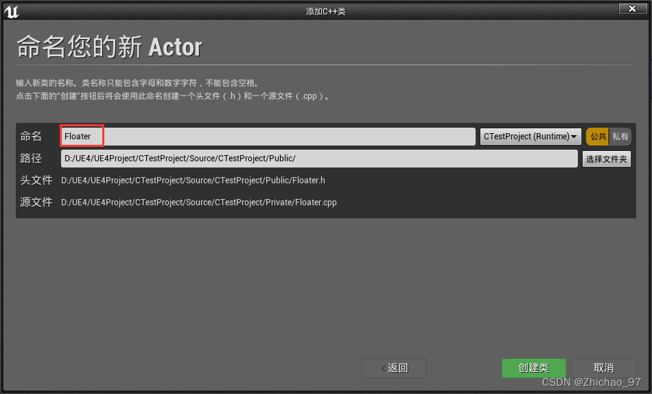 03-Actor UE4 C++_ue4 c++ 重写 actor事件-CSDN博客
