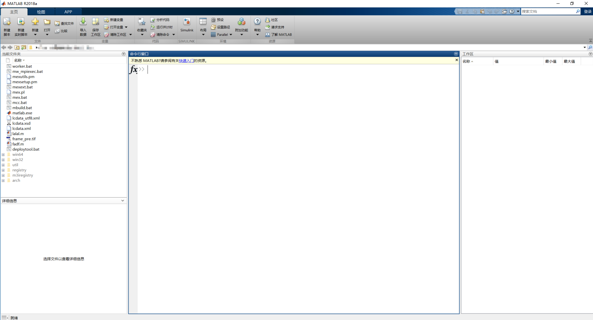 MATLAB R2018a光驱版的安装教程_matlab2018安装教程及激活-CSDN博客