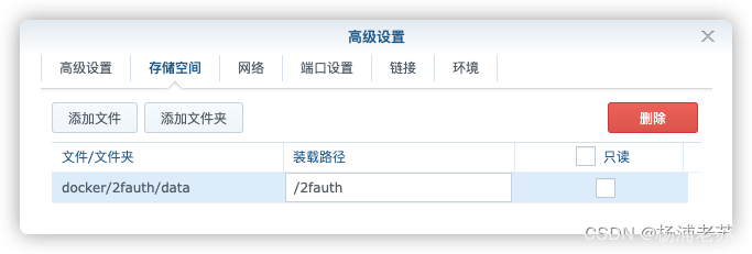 管理双因素身份验证的Web应用2FAuth-CSDN博客