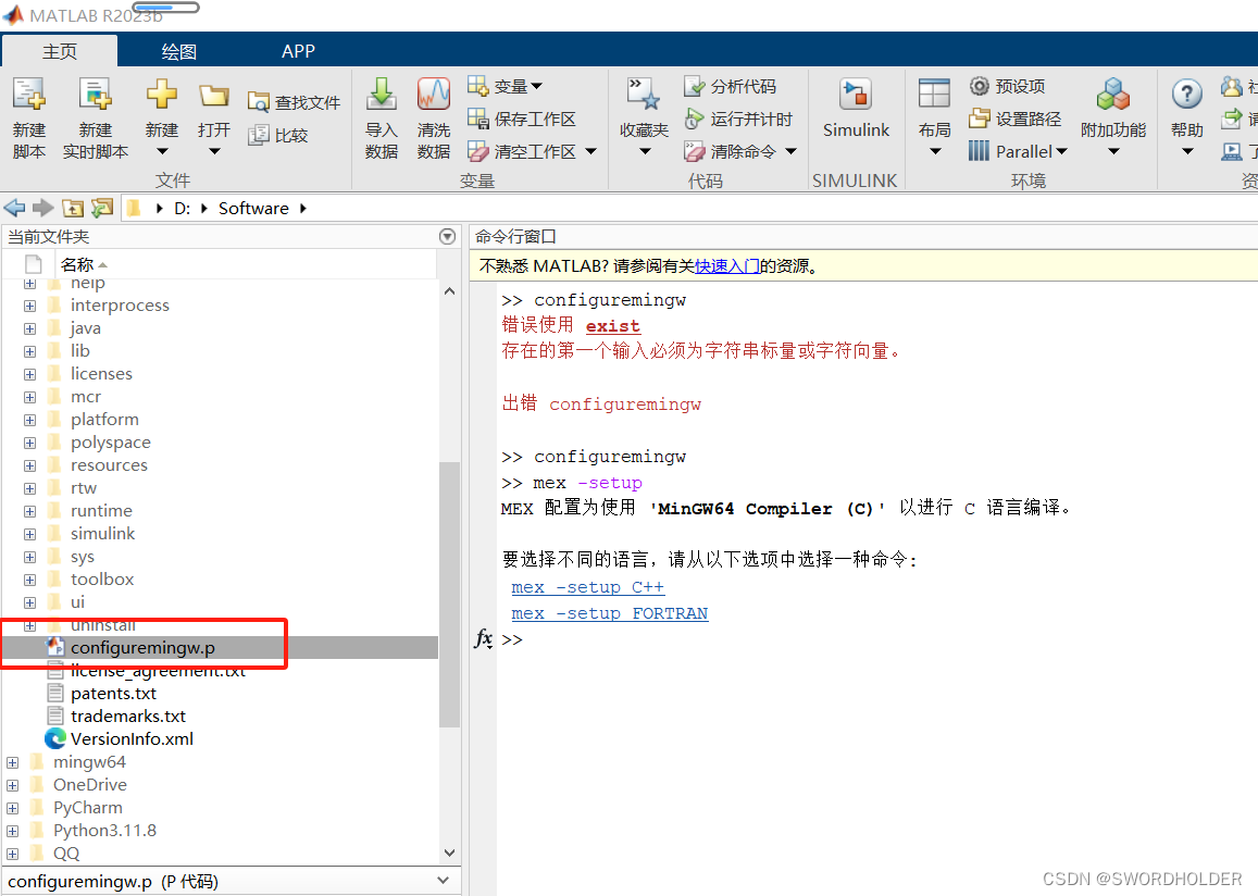 Windows下安装动力学仿真软件Frost_configuremingw.p-CSDN博客