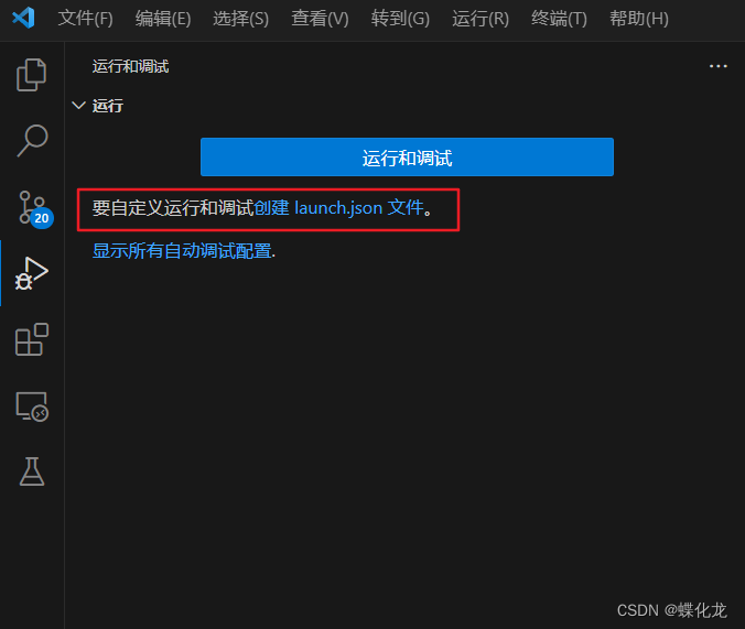 基于vscode调试deepspeed，以及使用zeros3_offload_deepspeed zero 使用-CSDN博客