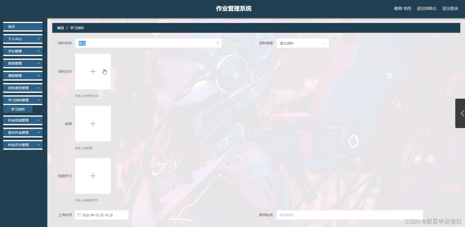 【附源码】计算机毕业设计作业管理系统(javaspringbootmysqlmybatis论文)作业信息管理系统javaee