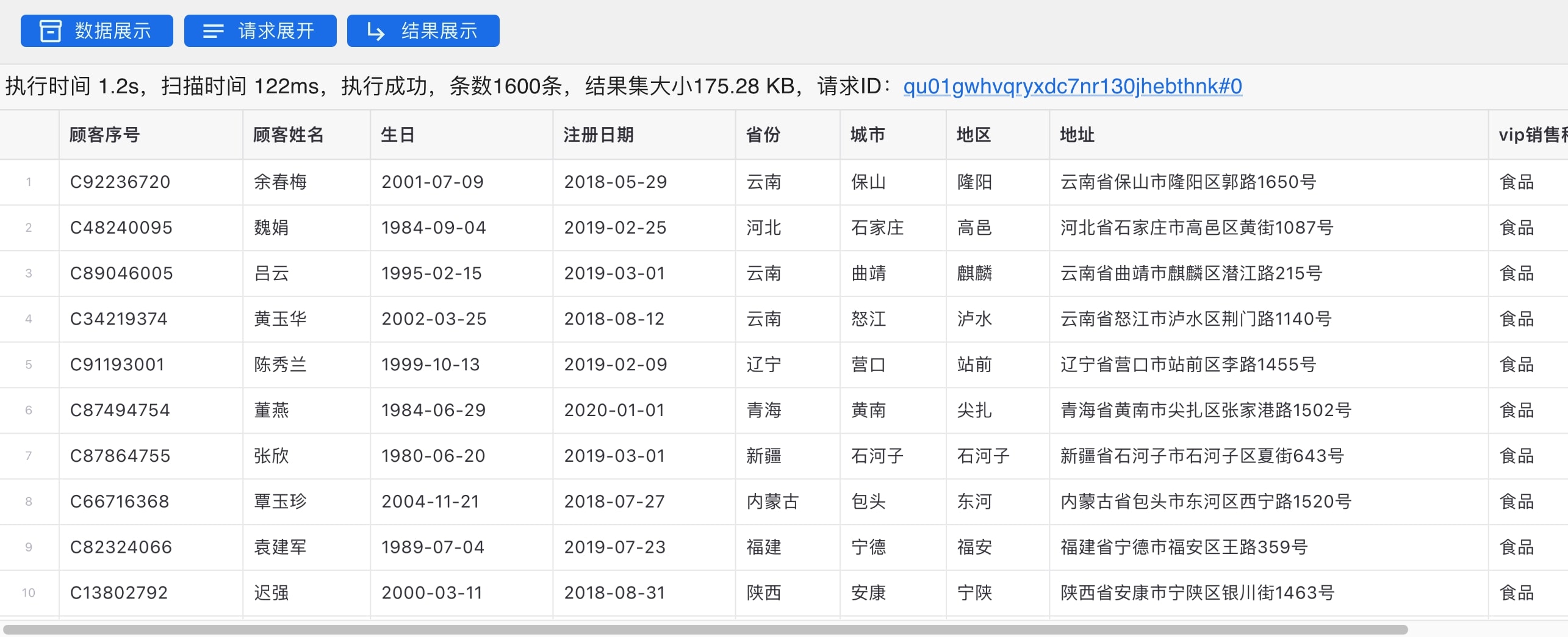 快速开始 PieCloudDB Database：数据实例演示_piecloud-info-CSDN博客