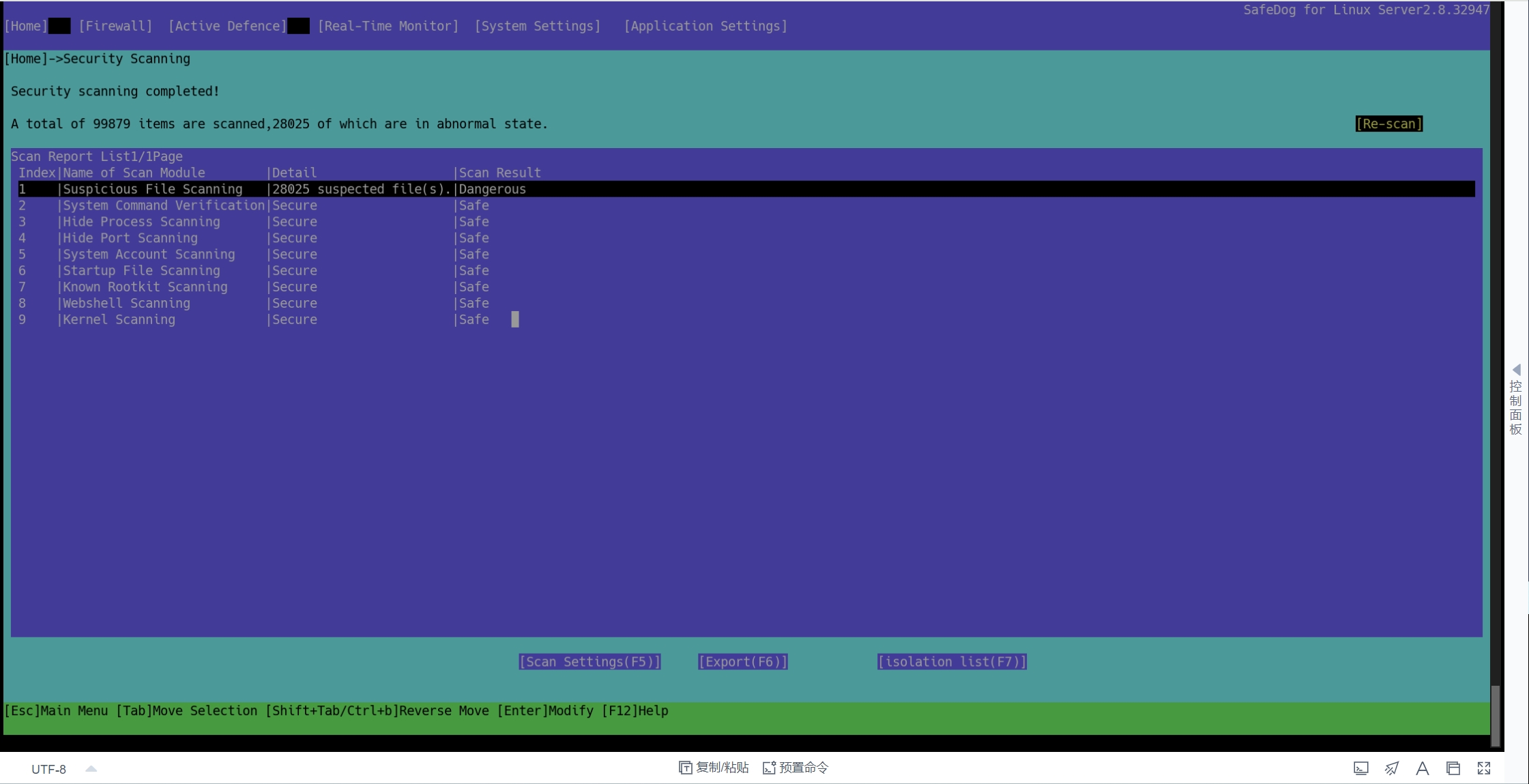 【转载】linux（CentOS版本）下如何杀毒_centos 杀毒-CSDN博客