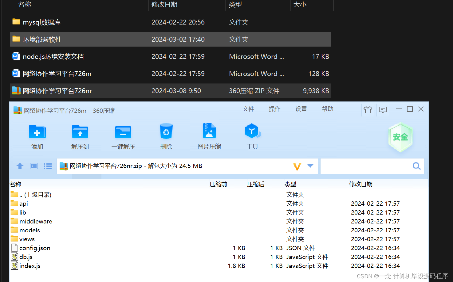 Node+Vue毕设网络协作学习平台（程序+mysql+Express）-CSDN博客