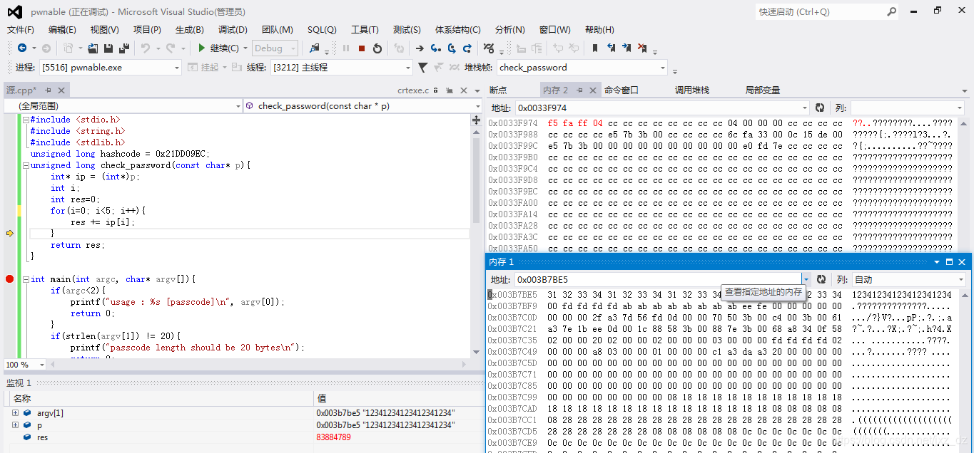 pwn之collision_ddpwn-CSDN博客
