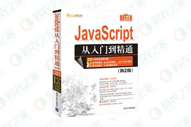 javascript基础入门教程,javascript快速入门教程-CSDN博客