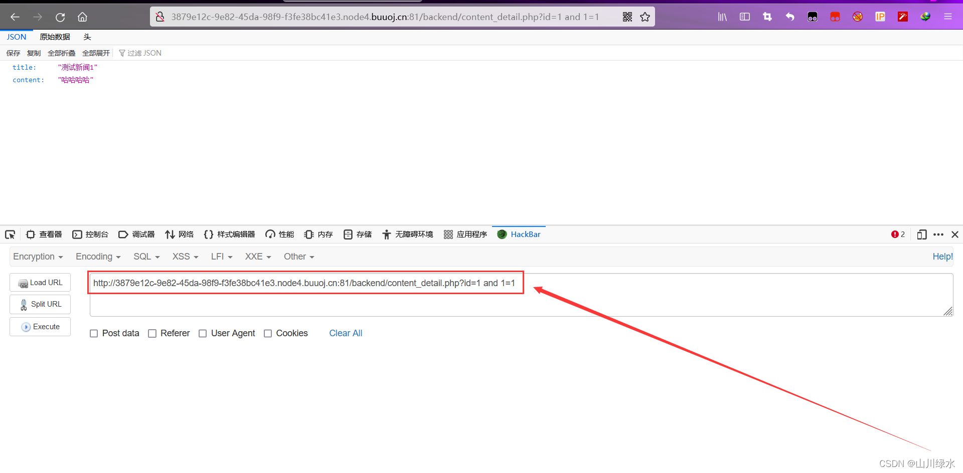 Buuctf | BUU SQL COURSE 1-CSDN博客