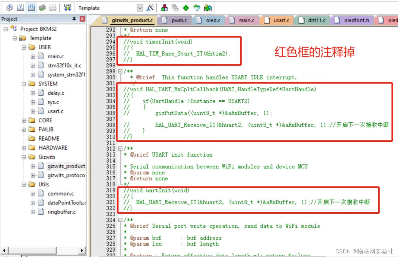 第十章 Stm32esp8266接入机智云 实现小型iot智能家居项目stm32与esp8266的接线 Csdn博客