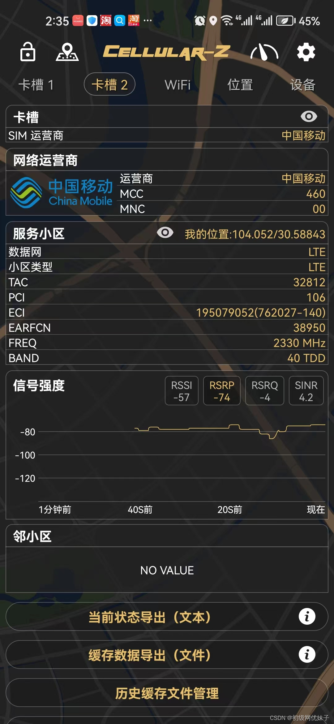 中国460国家码下的LTE网络参数详解：MCC、MNC、小区标识与性能指标-CSDN博客