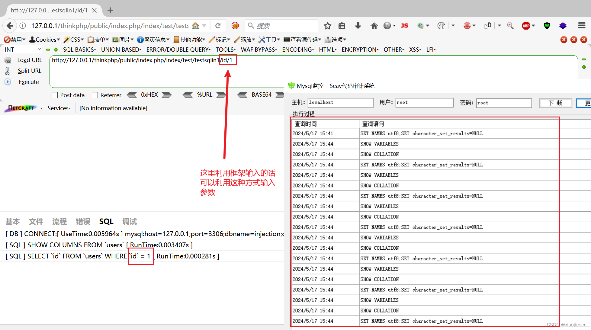 第85天：代码审计-PHP项目&TP框架&SQL&XSS&架构&路由&调试&写法_第85天代码审计-php 项目-CSDN博客