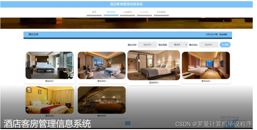 Python Django毕业设计酒店客房管理信息系统（程序lw Csdn博客