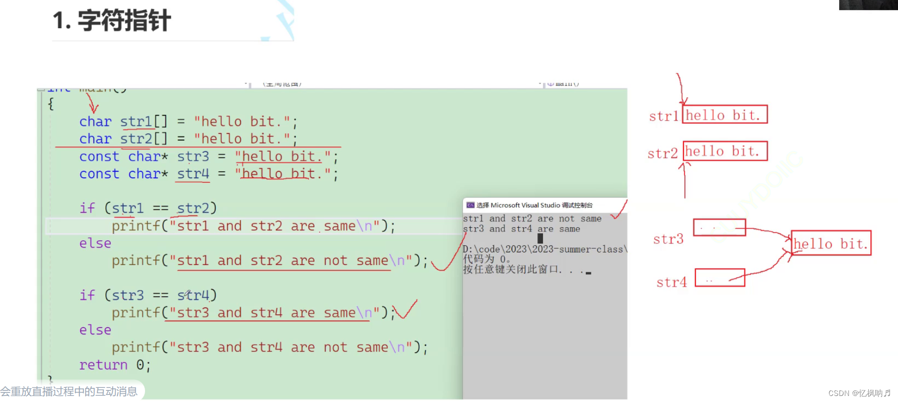 c-源码，反码，补码-day20-CSDN博客