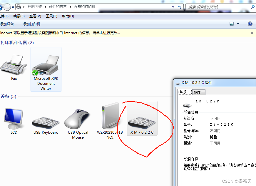 C# 根据USB设备VID和PID 获取设备总线已报告设备描述_c# vid pid-CSDN博客