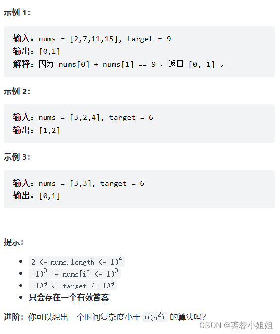 Leetcode 两数之和 Java实现 Leetcode两数相加java详解 Csdn博客 2046