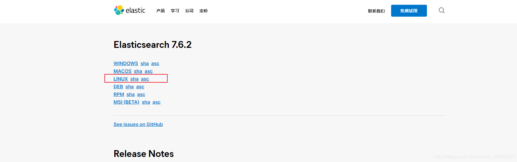 Linux 安装 elasticsearch_elastaticsearch linux aarch64 tar.gz安装-CSDN博客