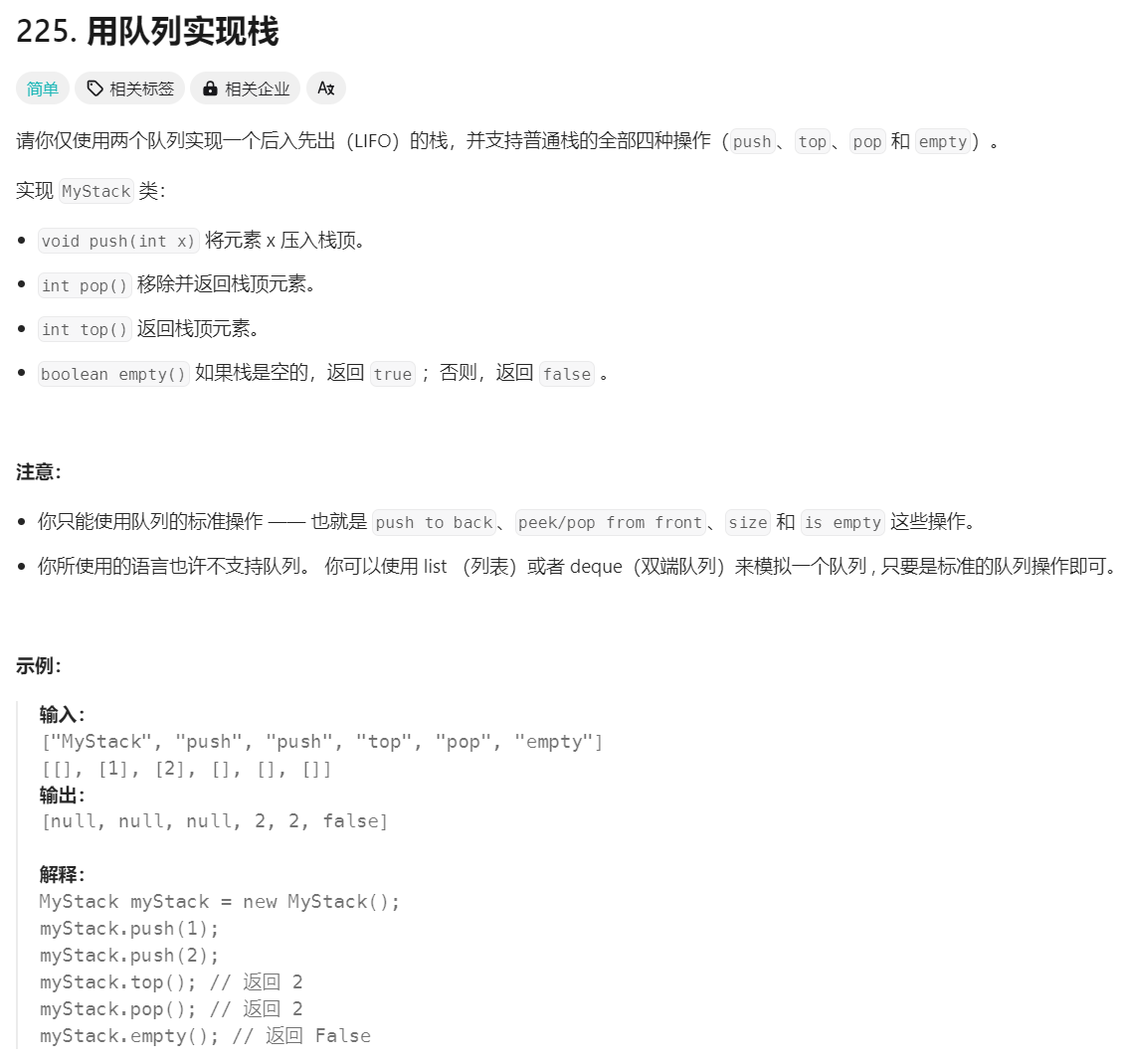 刷题day9 栈与队列理论基础、232用栈实现队列、225用队列实现栈 Csdn博客