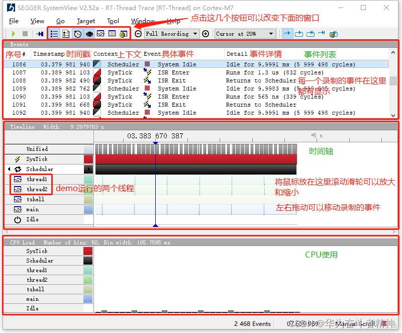 RT-Thread 软件包-工具-SystemView使用指南①-CSDN博客