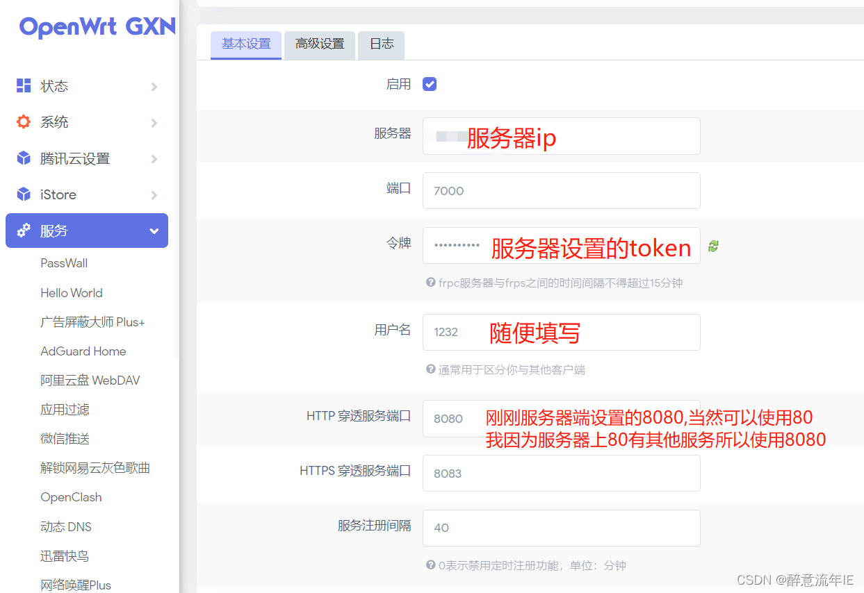服务器无法一键安装frp|OpenWrt软路由frp内网穿透教程设置_openwrt frp内网穿透教程-CSDN博客