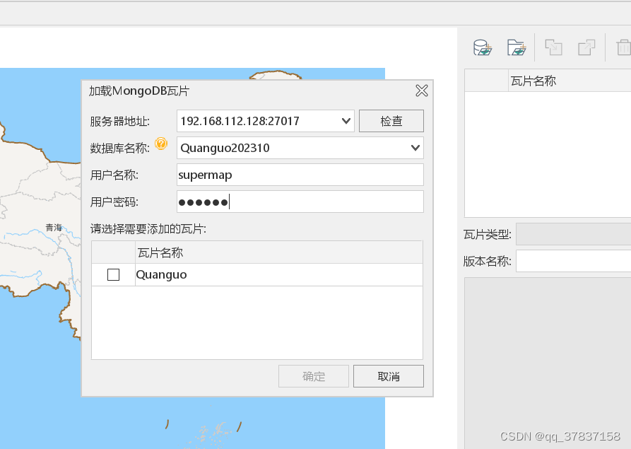 SuperMap对接开启加密认证模式的MongoDB数据库瓦片_mongodb 加密库-CSDN博客