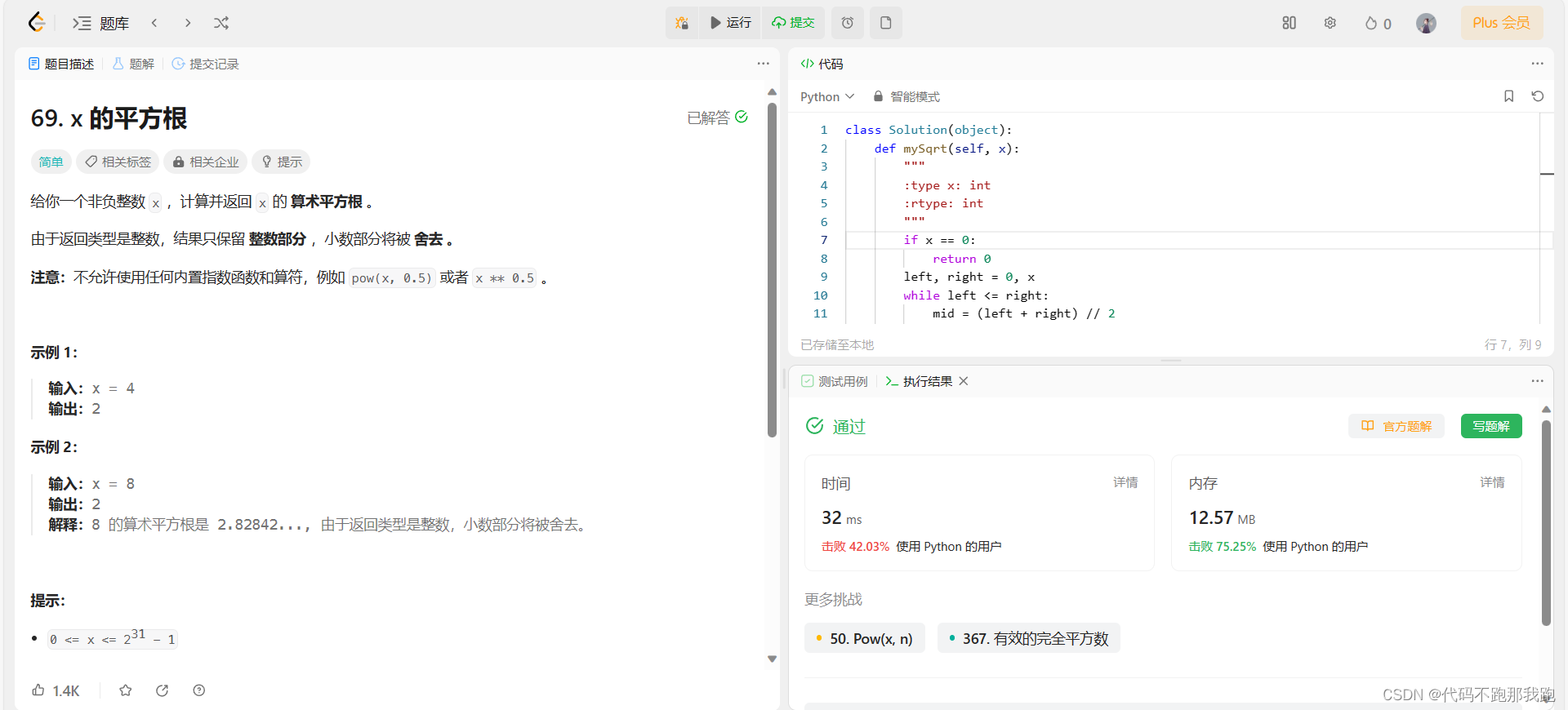 DataWhale九月组队学习之LeetCode3_leetcode题目海怪攻击船-CSDN博客