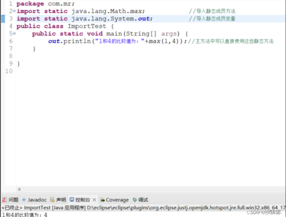 Java中的包与内部类管理及高级特性,-CSDN博客
