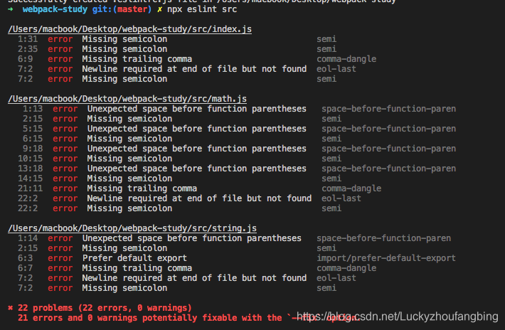 EsLint 在 Webpack 中的配置_webpack 配置eslint-CSDN博客