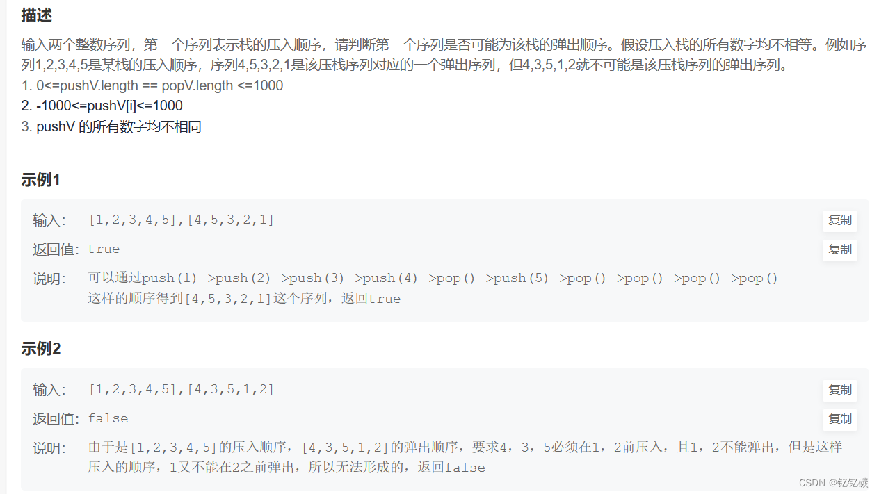 JAVA-栈和队列_java的栈和队列设计-CSDN博客