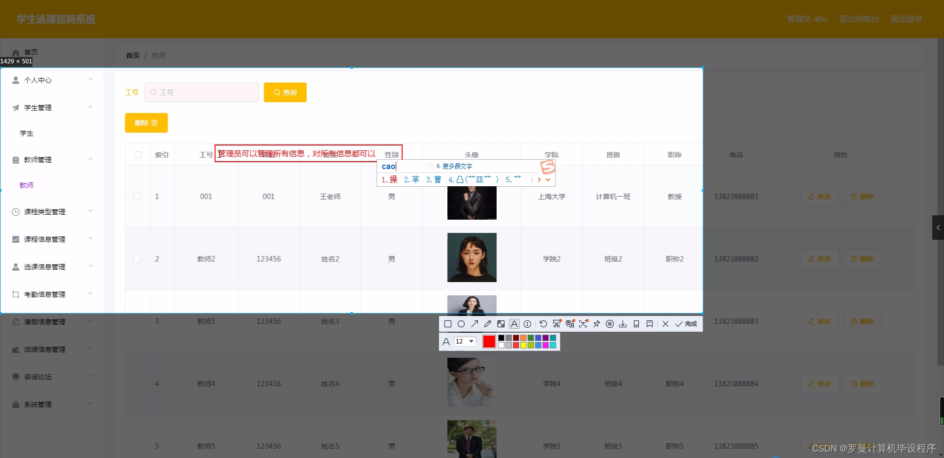 Python计算机毕设【附源码】学生选课咨询系统（djangomysql论文）pythonmysql毕设选题 Csdn博客