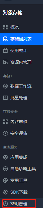 Unity接入 阿里云OSS 腾讯云Cos的SDK，实现上传文件功能_unity 腾讯cos-CSDN博客