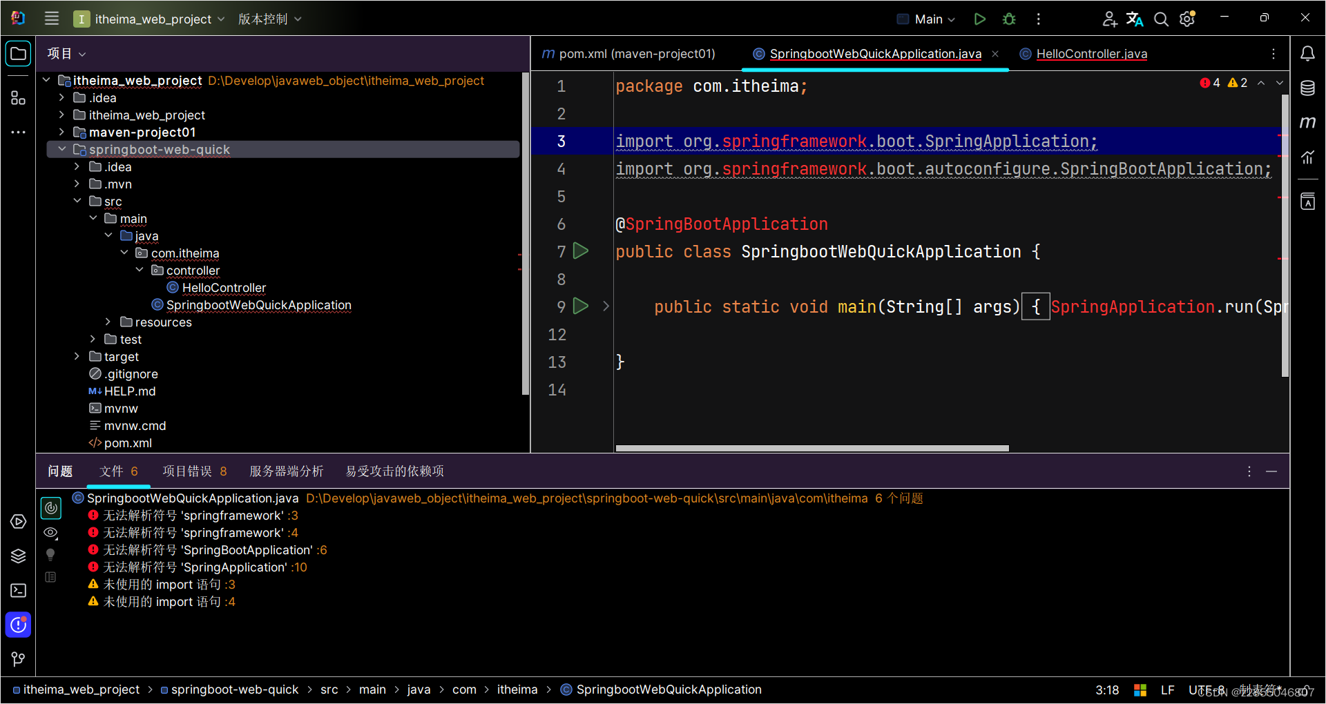 IDEA创建SpringBoot项目问题解决（jdk17+黑马教程）_idea无法创建springboot项目-CSDN博客